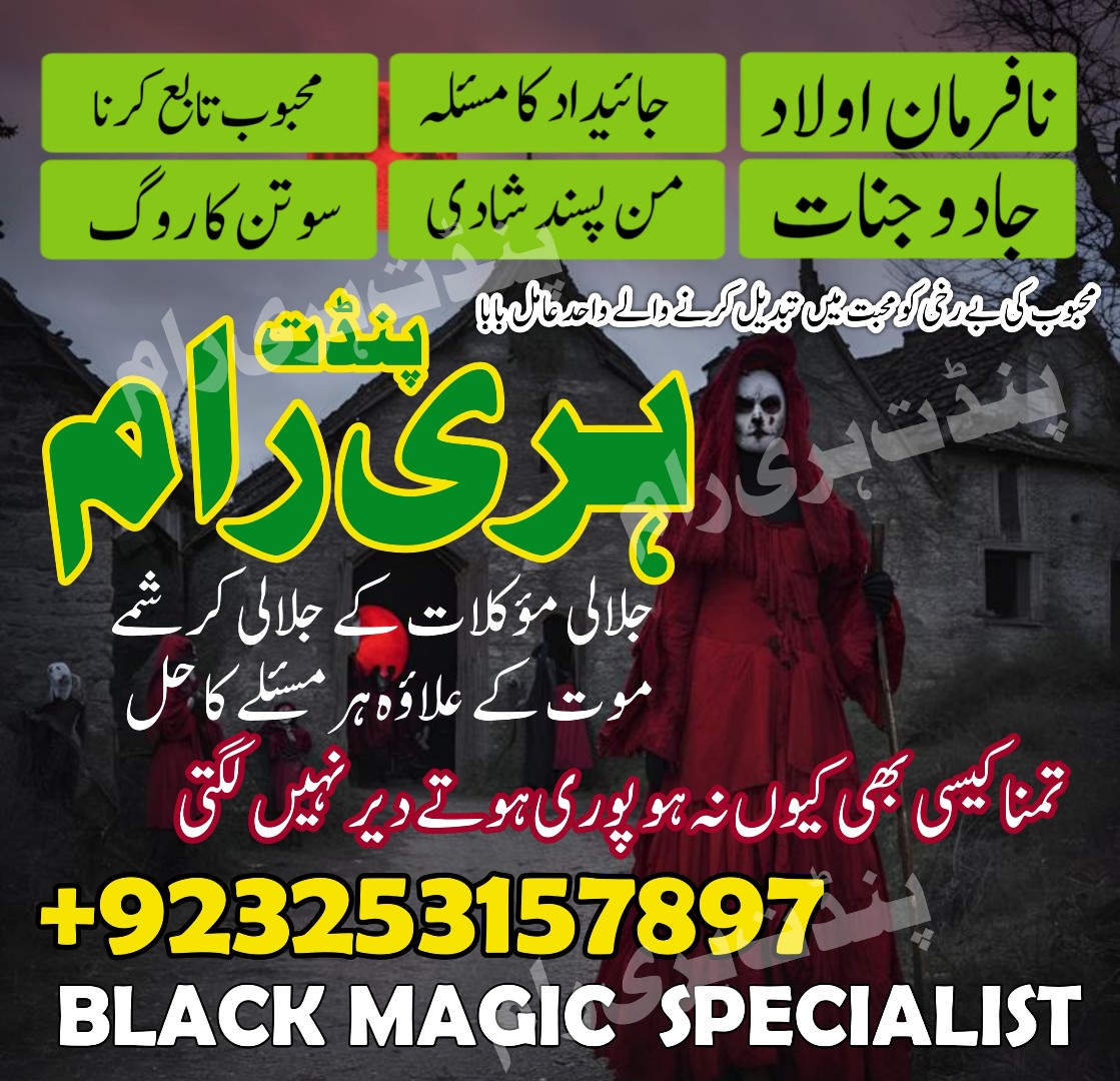 Black magic removal asli Amil baba Dubai black magic specialist - продам