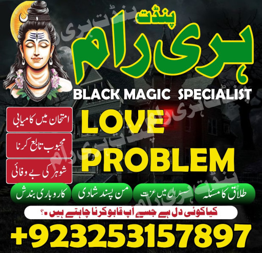 Black magic specialist amil baba Lahore - куплю