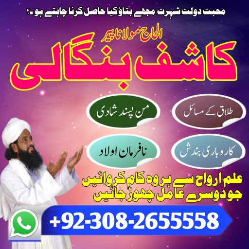 Online famous Amil baba in dubai Amil baba in karachi Amil baba in ...