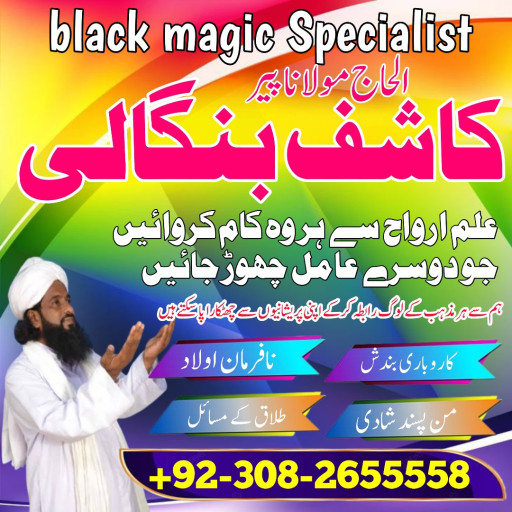 Online famous Amil baba in dubai Amil baba in karachi Amil baba in ...