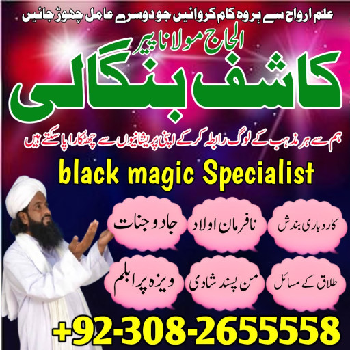 Online famous Amil baba in dubai Amil baba in karachi Amil baba in ...